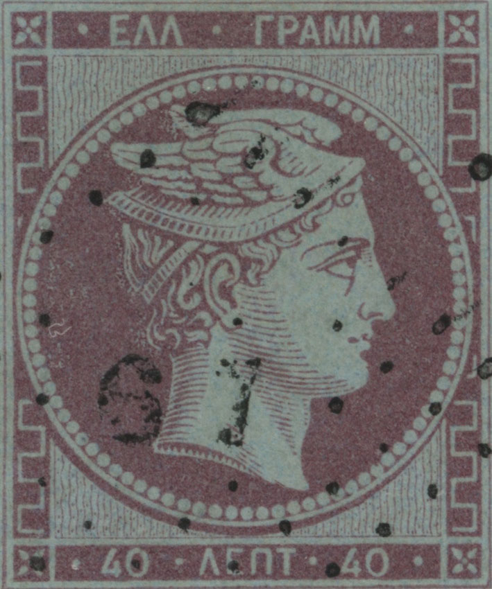 1861-62 1st Athens printings—fine provisional – The Large Hermes Heads ...